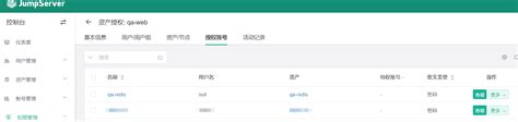 Question 无法添加redis客户端连接 · Issue 11470 · Jumpserverjumpserver · Github