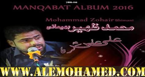 mohammad zohair manqabat 2016 17 manqabat section