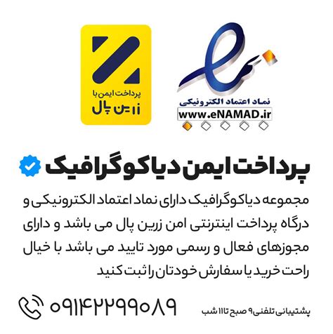 فونت فارسی گُلدیکا Goldika Font - دیاکوگرافیک