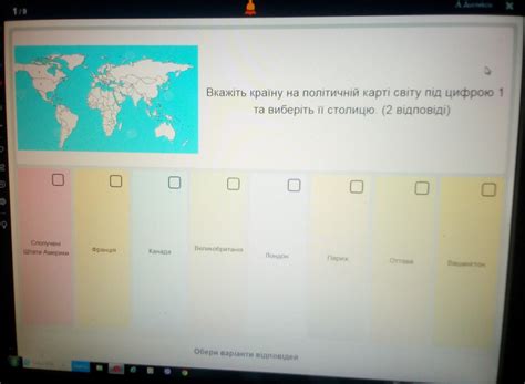 Пж срочно вкажіть країну на політичній карті світу піцерія Фредді 1 та виберіть її столиці