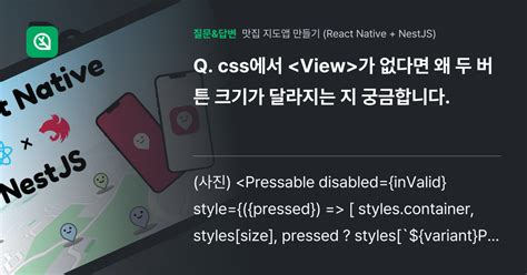 css에서 가 없다면 왜 두 버튼 크기가 달라지는 지 인프런 커뮤니티 질문and답변