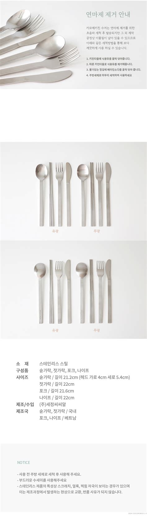 수저·커트러리세트 11 플리츠 올스텐 커트러리 8p세트 숟가락 젓가락 포크 나이프 오늘의집 쇼핑