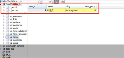 Mysql数据库导入教程 主机问题 广州微梦