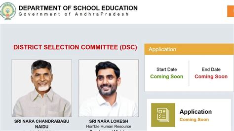 AP Mega DSC Update ఏప మగ డఎసస అపడట ఎననకల కడ మగయగన నటఫకషన షడయల