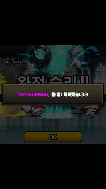 한번에 얻을수있는 경험치가 600만 냥코 이번업뎃 쩐다 냥코 냥코대전쟁 게임 Youtube