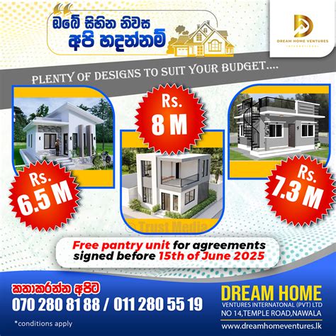 Dream ඔබේ නිවස අපි හදන්නම් Dream Home වෙතින් ලැබෙන සුපිරි වාසිය ජූබි මස 15ට පෙර අප හා