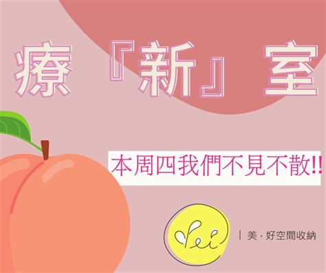 富盛空間美學館 周四貼文 文末抽獎 粉絲回饋 做完系統櫃，還可以讓美美整理師幫你斷捨離喔