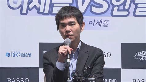 [현장연결] 이세돌 9단 Ai 한돌과 은퇴 대국서 최종 패배