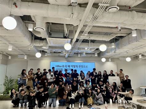 오늘은 Hr앰버서더 Hr 미드필더 분들에게 특별한 선배님이 찾아왔습니다 바로 Lg전자 이동훈 상무님이에요👍 선배와의 만남 진행 이래 가장 많은 인원인 52명이