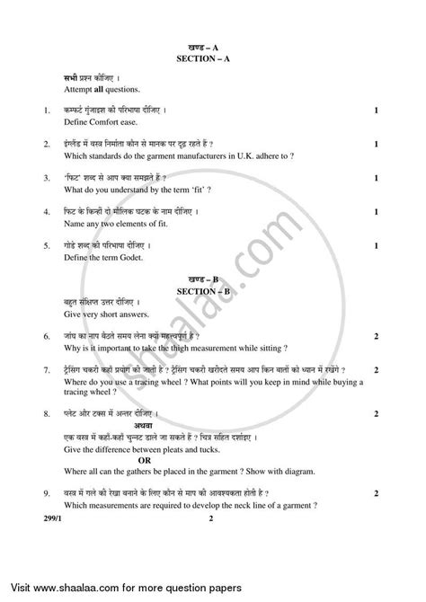 Basic Pattern Development 2016 2017 CBSE Vocational Class 12 Delhi Set 1 Question Paper With