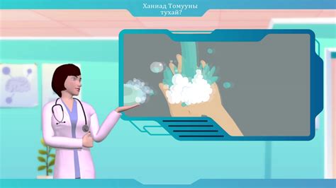 Томуугаас сэргийлье Зөвлөгөө №20 Томуугаас сэргийлье Зөвлөгөө №20 Хүүхдүүд та бүхэндээ