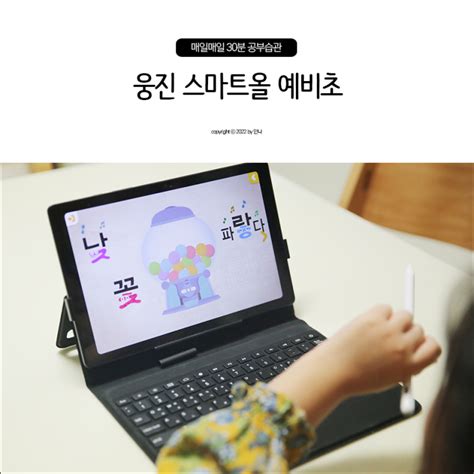 한글공부 쉽게 하는 7세 온라인학습 예비초등준비 네이버 블로그