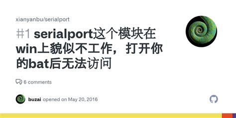Serialport这个模块在win上貌似不工作，打开你的bat后无法访问 · Issue 1 · Xianyanbuserialport · Github