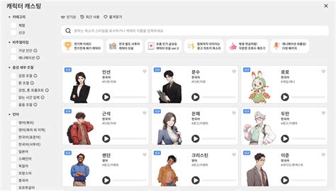 텍스트를 읽어줄 Ai 목소리를 찾으시나요 Feat Tts 사이트 타입캐스트