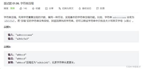 leetcode 字符串压缩 leetcode字符串压缩 csdn博客
