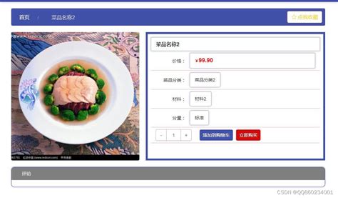 java基于springboot vue的智慧食堂在线自助点餐系统 基于spring boot的校园食堂智能点餐系统意义 csdn博客
