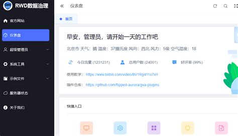 给gin Vue Admin框架增加sqlite数据库支持 潘天拍的博客