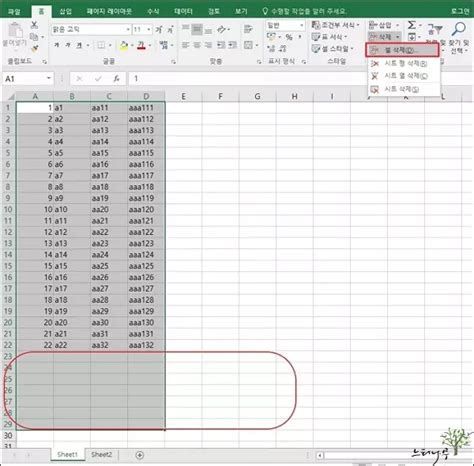 엑셀에서 빈 행만 모두 일괄 삭제하는 3가지 방법