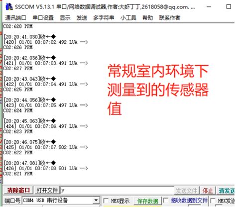 Shineblink Mh Z19c二氧化碳测量 Csdn博客