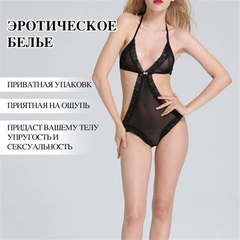 Эротическое белье 18+ PLUS - купить с доставкой по выгодным ценам в ...