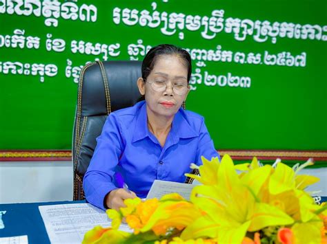 លោកស្រី សឿ សាវី ប្រធានគណៈកម្មាធិការពិគ្រោះយោបល់កិច្ចការស្រ្តី និងកុមារស្រុកកោះកុង