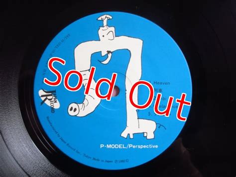 P Model ‎ Perspective Guitar Records