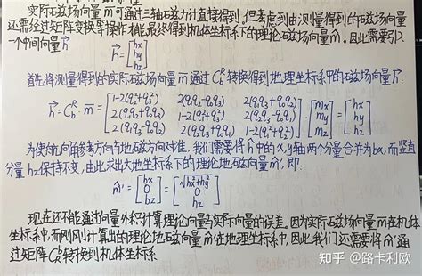 姿态解算：九轴mahony姿态解算算法 知乎