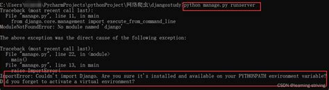 解决importerror couldn‘t import django are you sure it‘s installed 报错及cmd终端更换默认python解释器