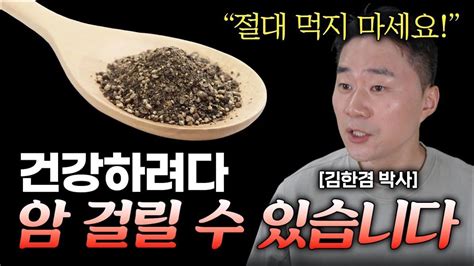 집 안 밥 상 위에 이것이 암을 일으킨다 일상 속 가까이 있는 발암물질 Youtube