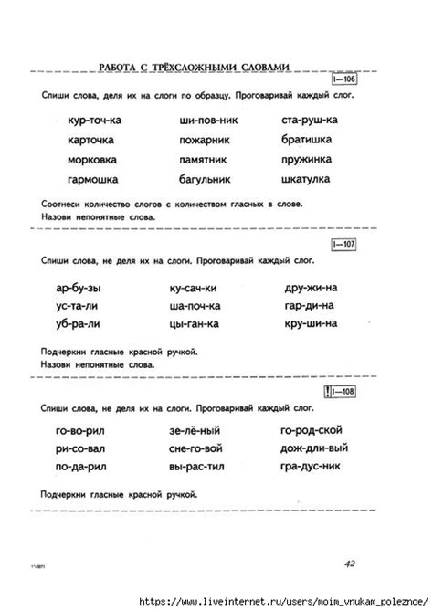 КОРРЕКЦИЯ ДИСГРАФИИ Ефименкова выпуск 1. Обсуждение на LiveInternet ...