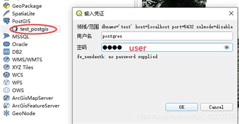 qgis中连接postgis qgis连接postgis csdn博客