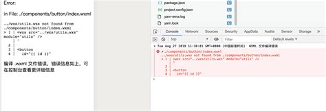 引入第三方vant weapp报错 Issue NervJS taro GitHub