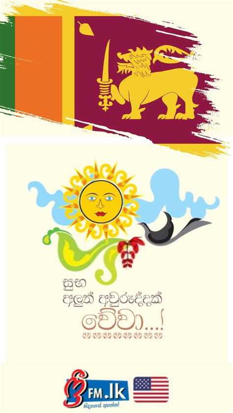Sinhala And Hindu New Year Greetings සිංහල හා හින්දු අලුත් අවුරුදු සුබ පැතුම් Hindu New Year
