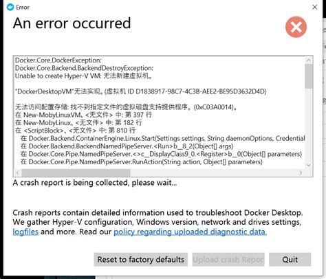 Docker出现错误无法新建虚拟机 开发工具 CSDN问答