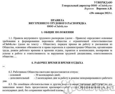 Сколько дней общая продолжительность непрерывного отпуска в 2025 году