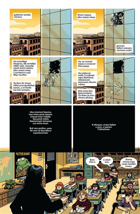 «Комильфо выпустит комикс Sex Criminals на русском — Look At Me