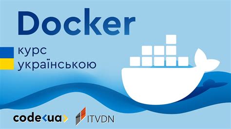 Що таке docker і які задачі він вирішує Курс docker Українською youtube