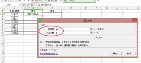 Excel表格中如何将数据拆分出来360新知