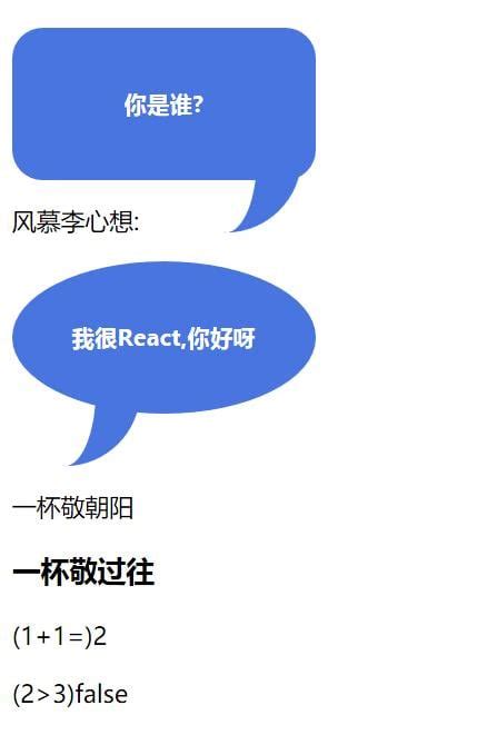 React JSX是什麼jsx模板編寫簡單執行快 每日頭條