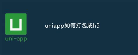 how to package uniapp into h5 uni app php cn