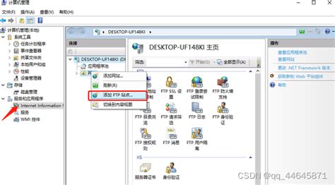 搭建ftp文件共享 ftp共享 csdn博客