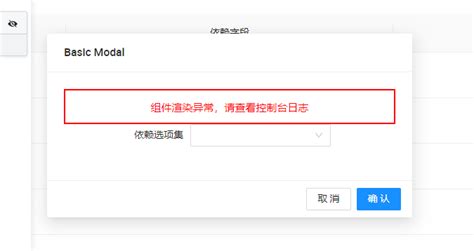 下拉选择器 绑定接口自定义的数据 显示组件渲染异常 如何筛选出我需要的字段 Issue alibaba lowcode engine GitHub