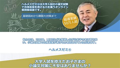 埼玉県にある小論文教室のご紹介 Srb Stm ページ