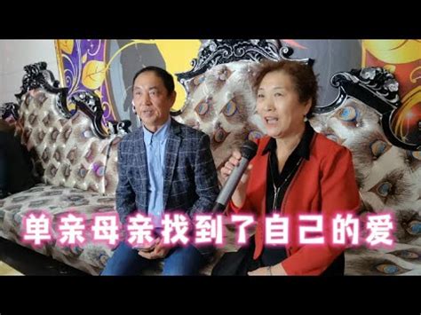 单亲妈妈带大女儿成家生子在乳山银滩筑起新爱巢享受幸福生活 YouTube