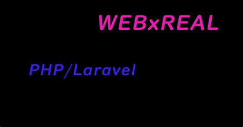 Laravelでvuetifyのdrawerメニューで管理画面作成 Webxreal Laravelでvuetifyのdrawerメニューで管理画面作成 Webxreal
