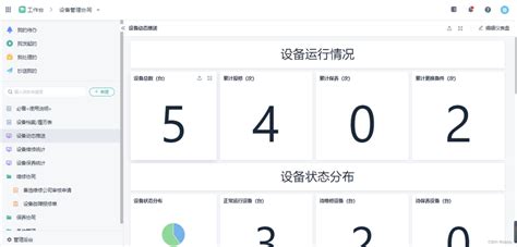 好用的设备租赁管理软件有哪些？ 设备租赁管理系统 csdn博客