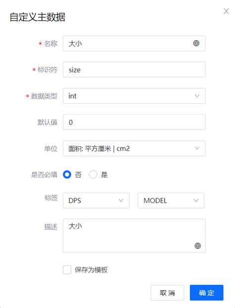 快速入门：即插即用接入设备 — 设备预配置 文档