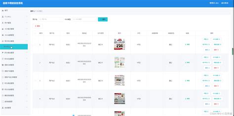 Java计算机毕业设计信用卡增值业务系统小程序管理端计算机（附源码、数据库） Csdn博客