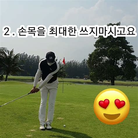 40초레슨이방법으로 그린주변 어프로치 미스 줄일수있어요그린주변어프로치뒷땅줄이는방법타수줄이기김동현프로 Youtube