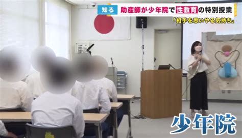 性教育を少年院で コンドームで正しい避妊 「相手を思いやる気持ち」に気付いてもらいたい 助産師の特別授業「大事な話を改めて聞けて良かった」と